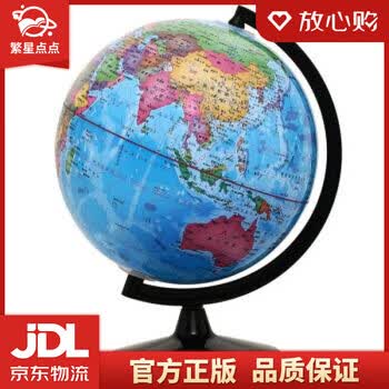 【新华正版】 博目 32cm中文政区教辅地球仪办公用品 高清大字 教学研究摆件 教材同
