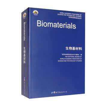 生物基材料