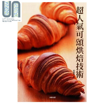 超人气可颂烘焙技术 港台原版 旭屋出版	台湾东贩 西式烘焙
