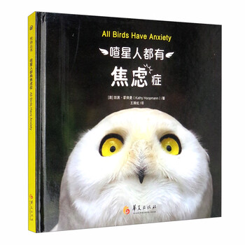喳星人都有焦虑症