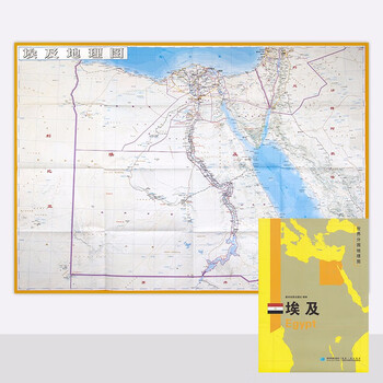 2020新版世界分国地图 埃及地图 精装袋装 双面内容 加厚覆膜防水 折叠便携 约118*83cm