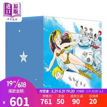 漫画 福星小子完全版 盒装套书 1-9册 高桥留美子 台版漫画书 尖端出版