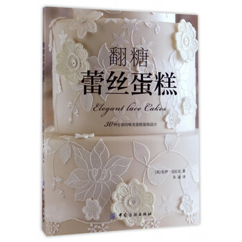 翻糖蕾丝蛋糕