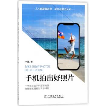 手机拍出好照片