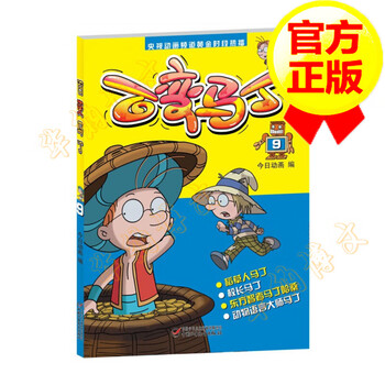 百变马丁 9