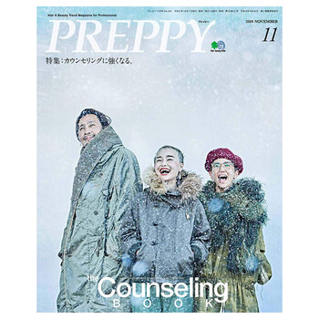 【包邮】订阅PREPPY 美发发型 女性时尚杂志 日本日文原版 年订12期原版