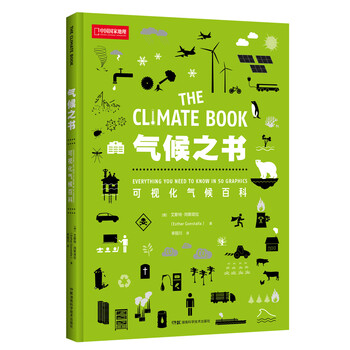 [正版图书]气候之书：可视化气候百科