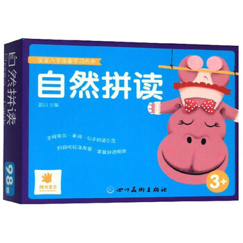 宝宝入学准备学习大卡 自然拼读（3+）