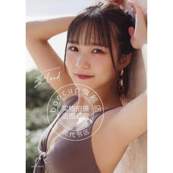进口日文 写真集 Juice=Juice 稲場愛香 写真集 『 愛land 』