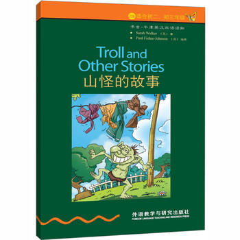 书虫牛津英汉双语读物 山怪的故事 2级适合初二初三 萨拉沃克 外语教学与研究出版社