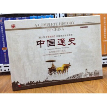  348集大型历史纪录片中国通史DVD120张学习中国历史视频教材