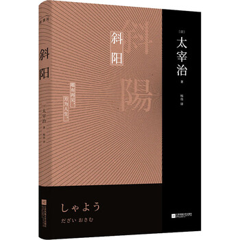 斜阳