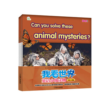 我看世界英语分级读物 第十级