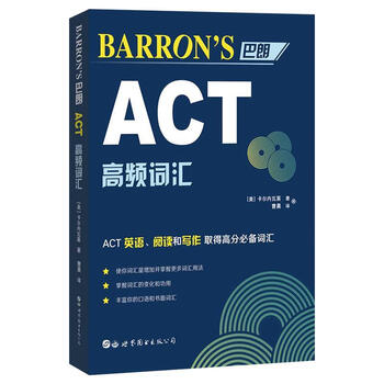 Barron’s巴朗ACT高频词汇 卡尔内瓦莱 外语学习 9787519262174