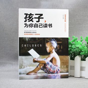 正版 孩子 为你自己读书 正面管教 如何说孩子才会听 青春期叛逆期孩子教育 小学生课外阅读书籍