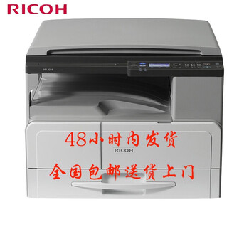 理光（Ricoh）MP2014/D/AD A3A4黑白激光复合机复印机扫描机打印机多功能一体机 MP2014（单面打印） 官方标配（无网络 ...