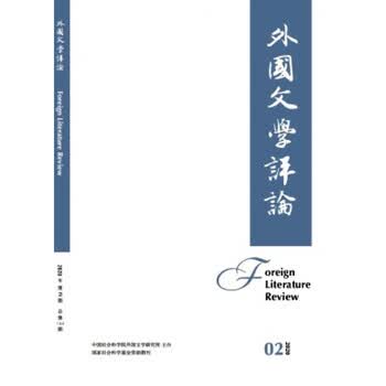 【2022年全年期刊杂志订阅】外国文学评论（全年4期）邮发号：82-325