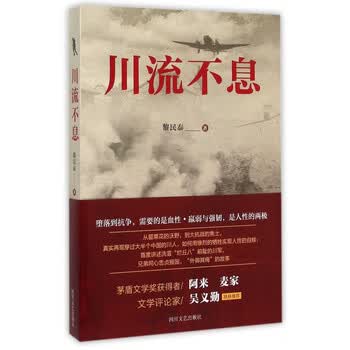 川流不息