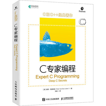 C专家编程