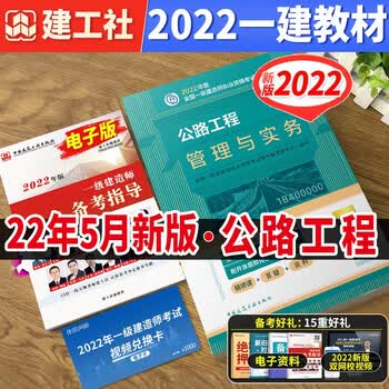 官方新版2022年一级建造师2022教材建筑全套4本一建教材2022历年真题模拟试卷习题集项目管理法规经济房土建市政实务工程公路机电水利水电矿业港口民航机场铁路通信中国建筑工业出版社 2022】一建（