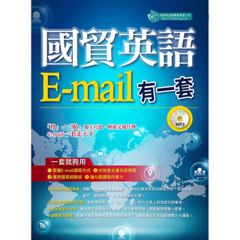 现货台版 国贸英语E-mail有一套 我靠抄贴效率翻倍奖金加倍附学习光盘抄贴法增值法