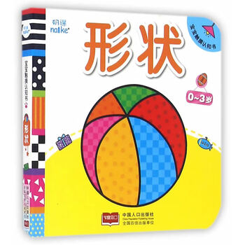 宝宝触摸认知书 形状 陈长海