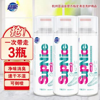 超能supnice运动鞋袜除味喷雾260ml 银离子杀菌净味消臭速干不湿 3瓶【图片 价格 品牌 报价】-京东