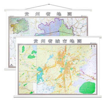 贵州省+贵阳市地图 1.4米*1.1米 防水覆膜 单幅双面 加厚高清政区交通图