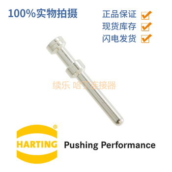 冷压针 09330006102 公针 2.5mm2 镀银 哈丁针 浩亭端子 国产代替【图片 价格 品牌 报价】-京东