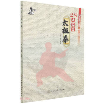 28式综合太极拳/28式综合太极拳械丛书