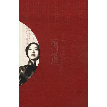 张看（上下）张爱玲散文结集
