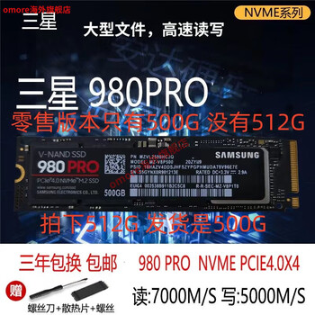 三星（SAMSUNG）/三星 PM981a 256G 512G 1TB 2TB PC711PM9A1NVME固态硬盘 三星980 PRO 2TB【图片 价格 品牌 报价】-京东