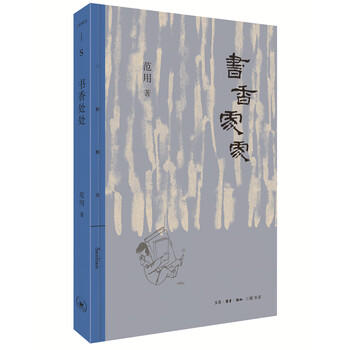 三联精选：书香处处