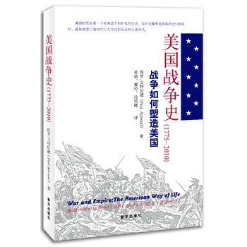 美国战争史【正版图书 放心购买】