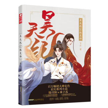 昊天纪 1 驭灵师 玄色