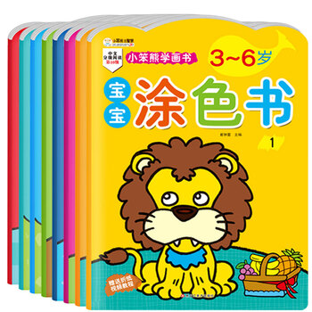 小笨熊 学画书 3-6岁（套装共8册)宝宝涂色书视觉激发绘画启蒙认知绘画书动手动脑(中国环境标志产品 绿色印刷)