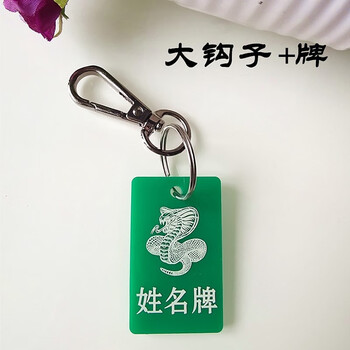 艾利图 金属姓名牌亚克力姓名牌带夹子晾衣服夹挂牌麻辣烫叫号牌钥匙号码牌定制 亚克力单面定制牌子+钥匙圈+大钩子