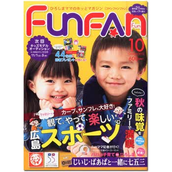 【包邮】订阅Fun FAN Fun 日本 日文原版 儿童杂志 年订6期刊