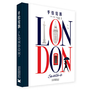 手绘伦敦