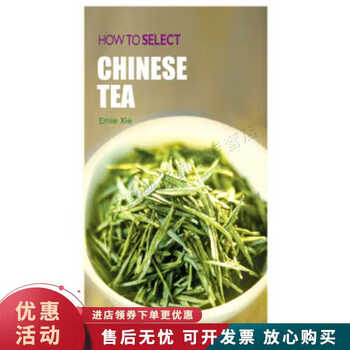 如何挑选中国茶叶:英文