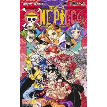进口日文 漫画 海贼王 航海王 ONE PIECE 97
