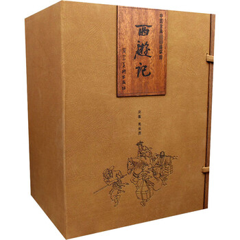 西游记(全26册)