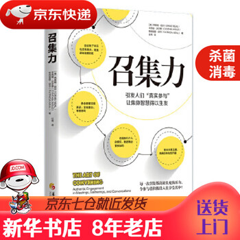 【新华书店 正版书籍】召集力(美)克雷格·尼尔(CRAIGNEAL),(美)辛西娅·沃尔德(CYNTHIAWOLD)(美 正版图书绘本