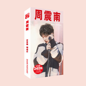 R1SE海报2021全新周边周震南何洛洛夏之光明信片卡贴壁纸挂画 周震南明信片 海报43X29cm 一套8张