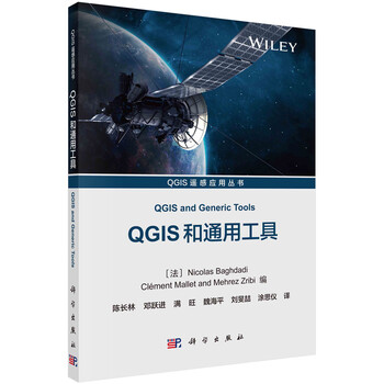 QGIS和通用工具 QGIS和通用工具