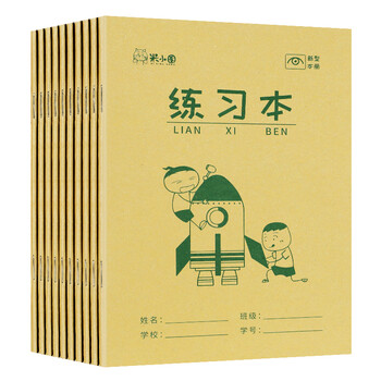 米小圈文具牛皮纸书写本作文田字格算术练习抄书拼音生字英语错题作业本小学生书写本10本套装练习本2