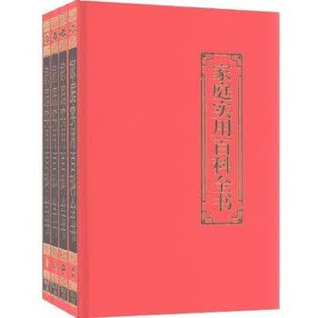家庭实用百科全书 传记 王茁芝主编 延边人民出版社 9787806485118