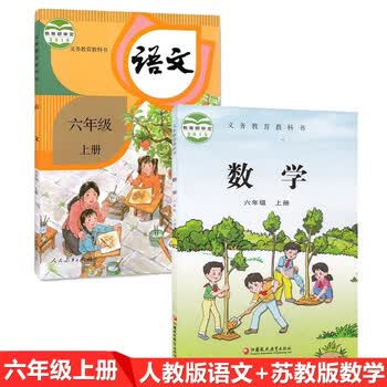 2022小学课本6六年级上册人教版语文书苏教版数学书教材教科书全套2本 人民教育出版社 6上语文数学
