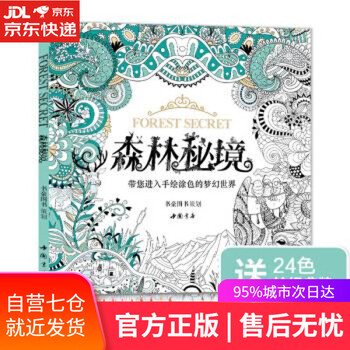 【正版图书】森林秘境 [中]杨建飞 中国书店