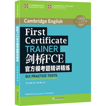 剑桥FCE官方模考题精讲精练